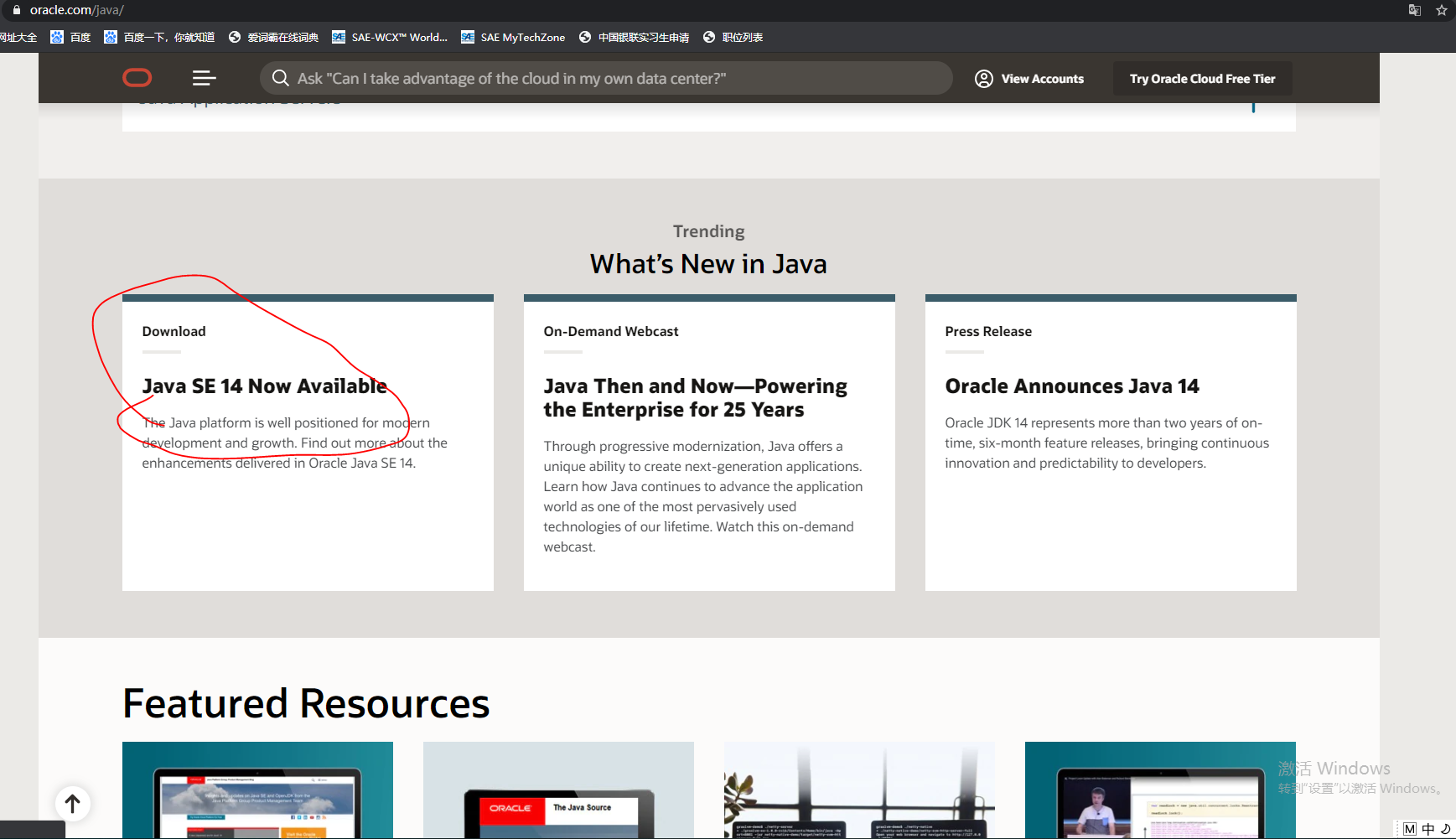 Java Jdk14 Windows下载与安装教程jdk14下载 Csdn博客 