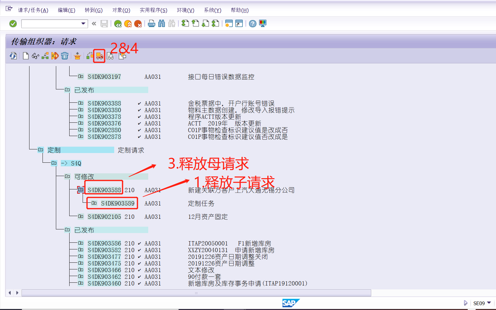 SAP TR传输操作手册_sap tr相关程序_SAP潮人的博客-CSDN博客