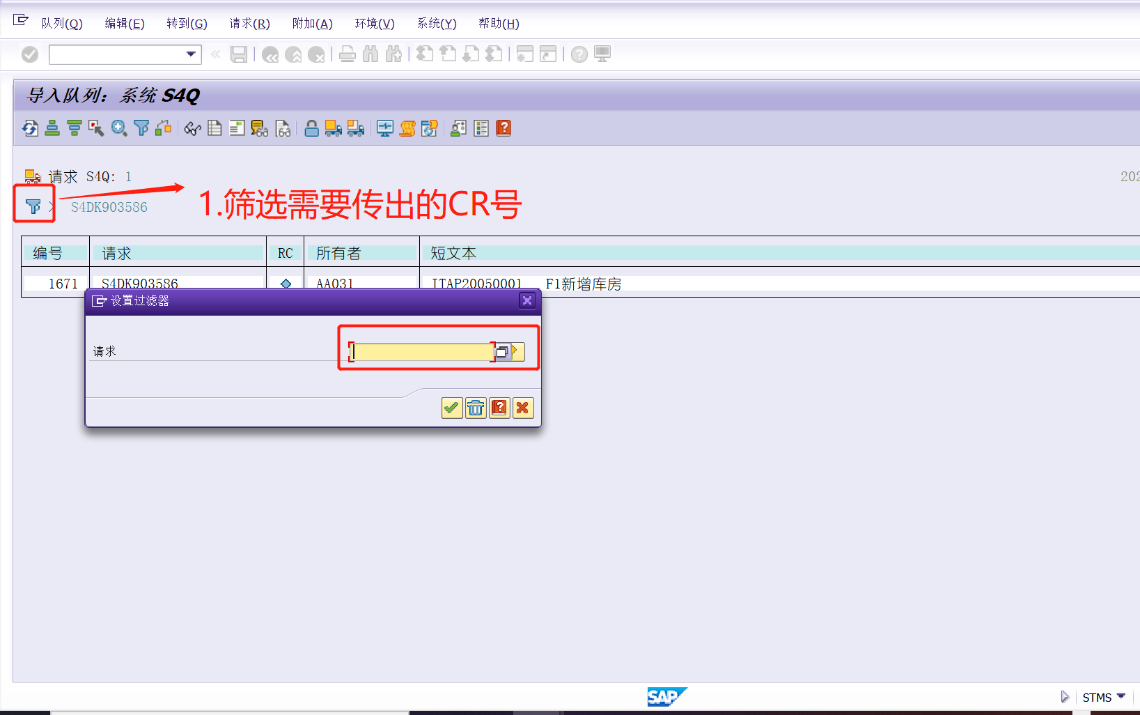 SAP TR传输操作手册_sap tr相关程序_SAP潮人的博客-CSDN博客