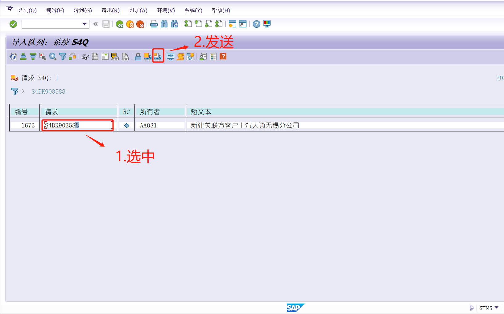 SAP TR传输操作手册_SAP潮人的博客-CSDN博客_sap tr 传输