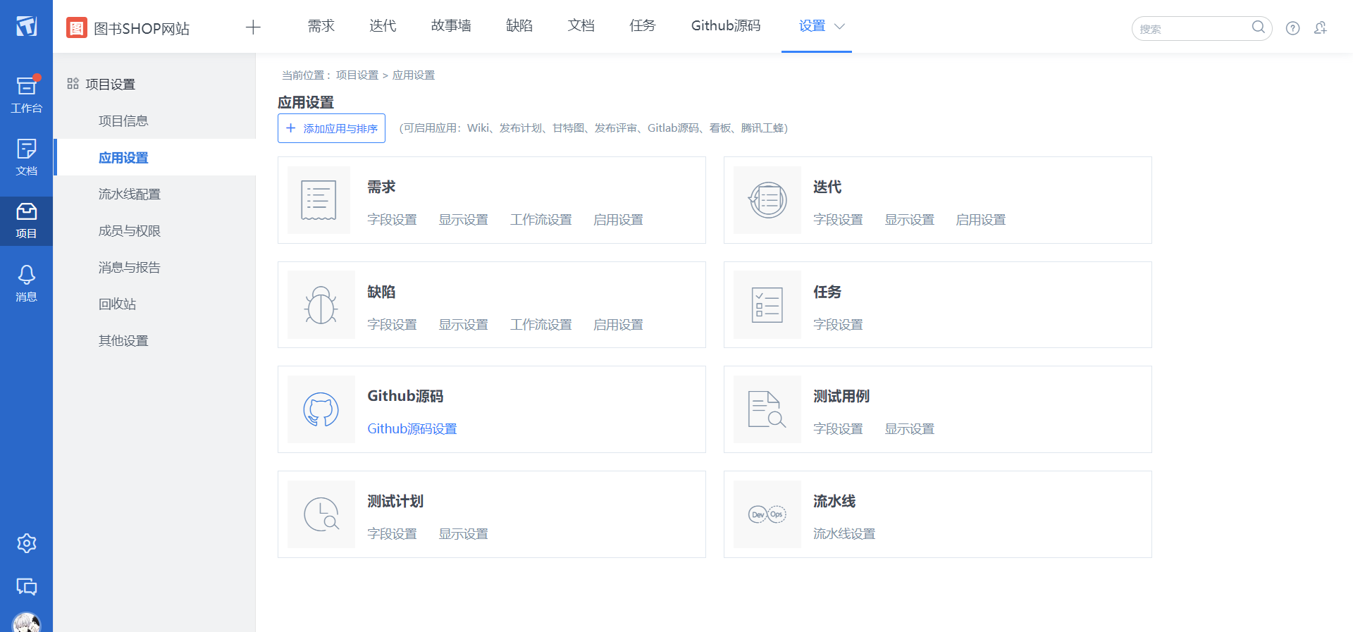 TAPD关联Github/TAPD上传源码（2020年6月）_tapd怎么提交代码-CSDN博客