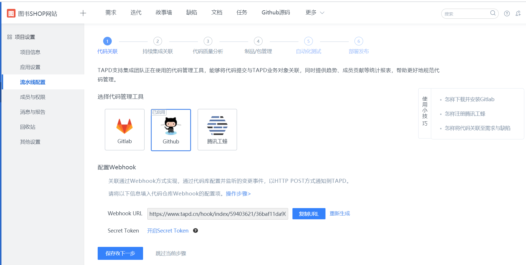 TAPD关联Github/TAPD上传源码（2020年6月）_tapd怎么提交代码-CSDN博客