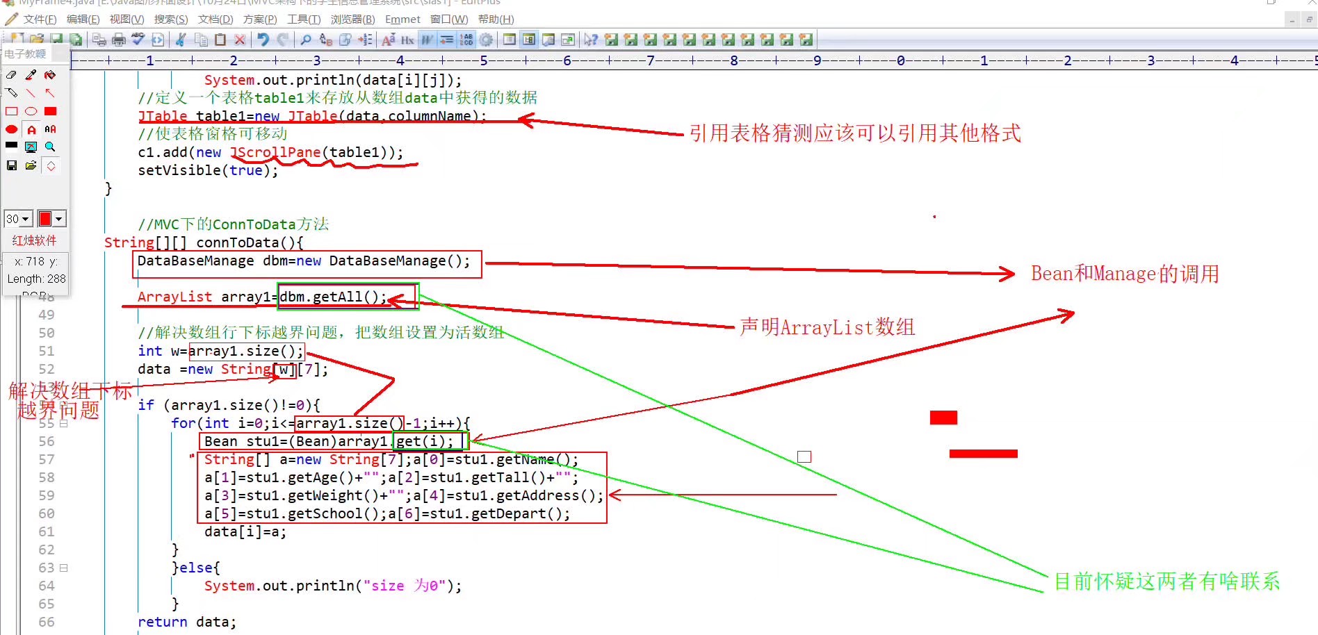 Java二维数组解决数组下标越界问题java二维数组怎么阻止越界 Csdn博客 
