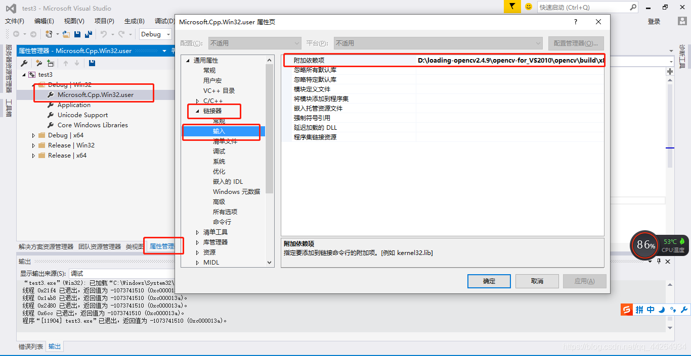 解决vs2015 无法打开文件“opencv Ml249d Lib的解决方法“以及”由于找不到msvcp100d Dll 无法继续执行代码。重新安装可能会解决此问题。“ Vs2015 无法打开
