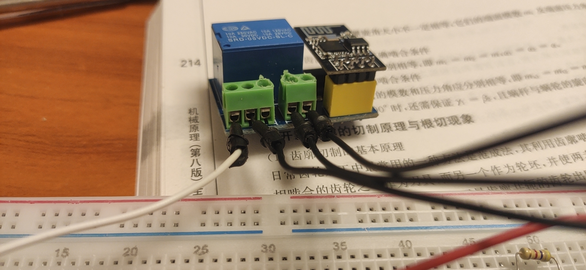 基于arduino用esp8266和继电器实现小爱同学开关灯基于arduino和esp8266的物联网开关灯控制器实现 Csdn博客 0411