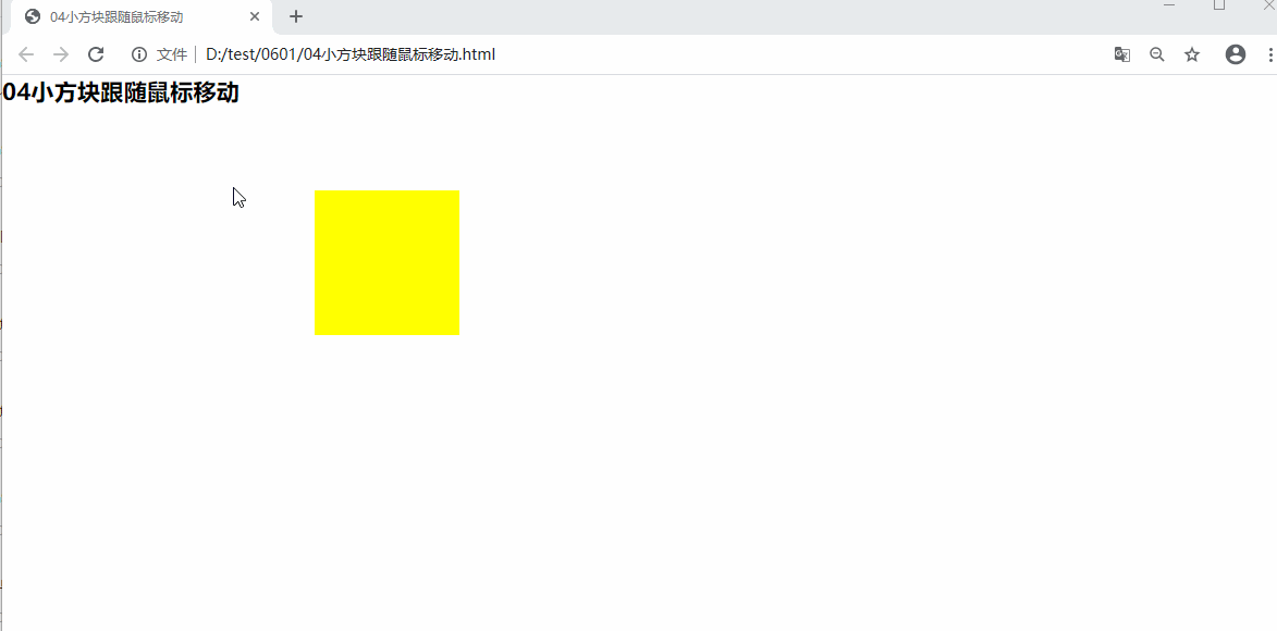 Javascript实现div块跟随鼠标移动效果js Div随着鼠标移动 案例 Csdn博客 3402