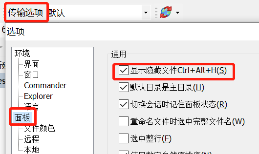 Winscp显示隐藏文件 Csdn博客 
