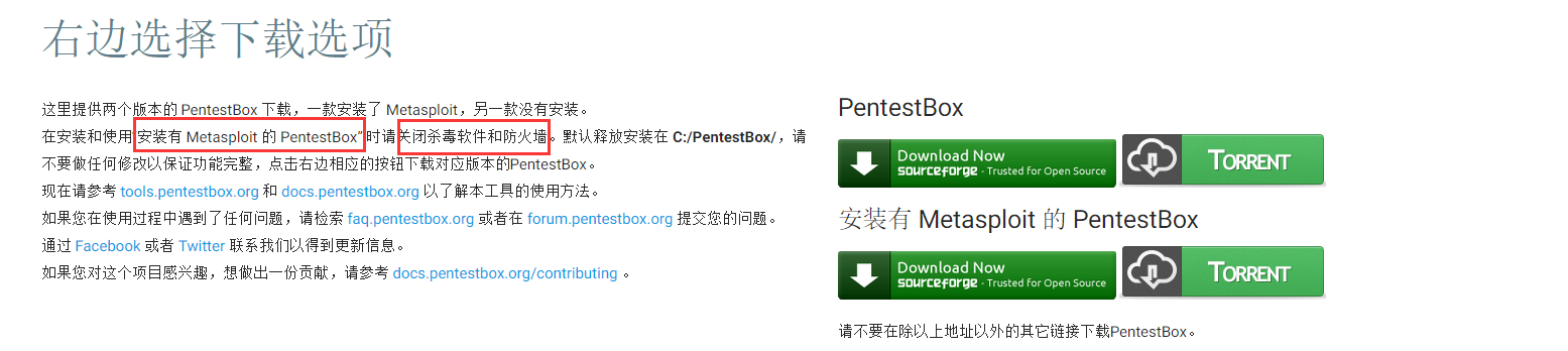 渗透工具-pentestBox入门介绍使用-CSDN博客