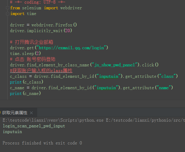 Python+selenium自动化之 元素属性获取_python selenium placeholder-CSDN博客