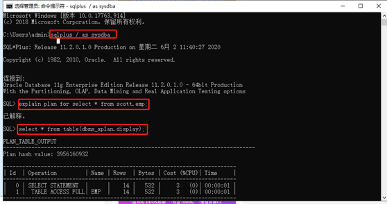 Oracle中使用DBMS_XPLAN查看执行计划的方法_oracle xplan-CSDN博客