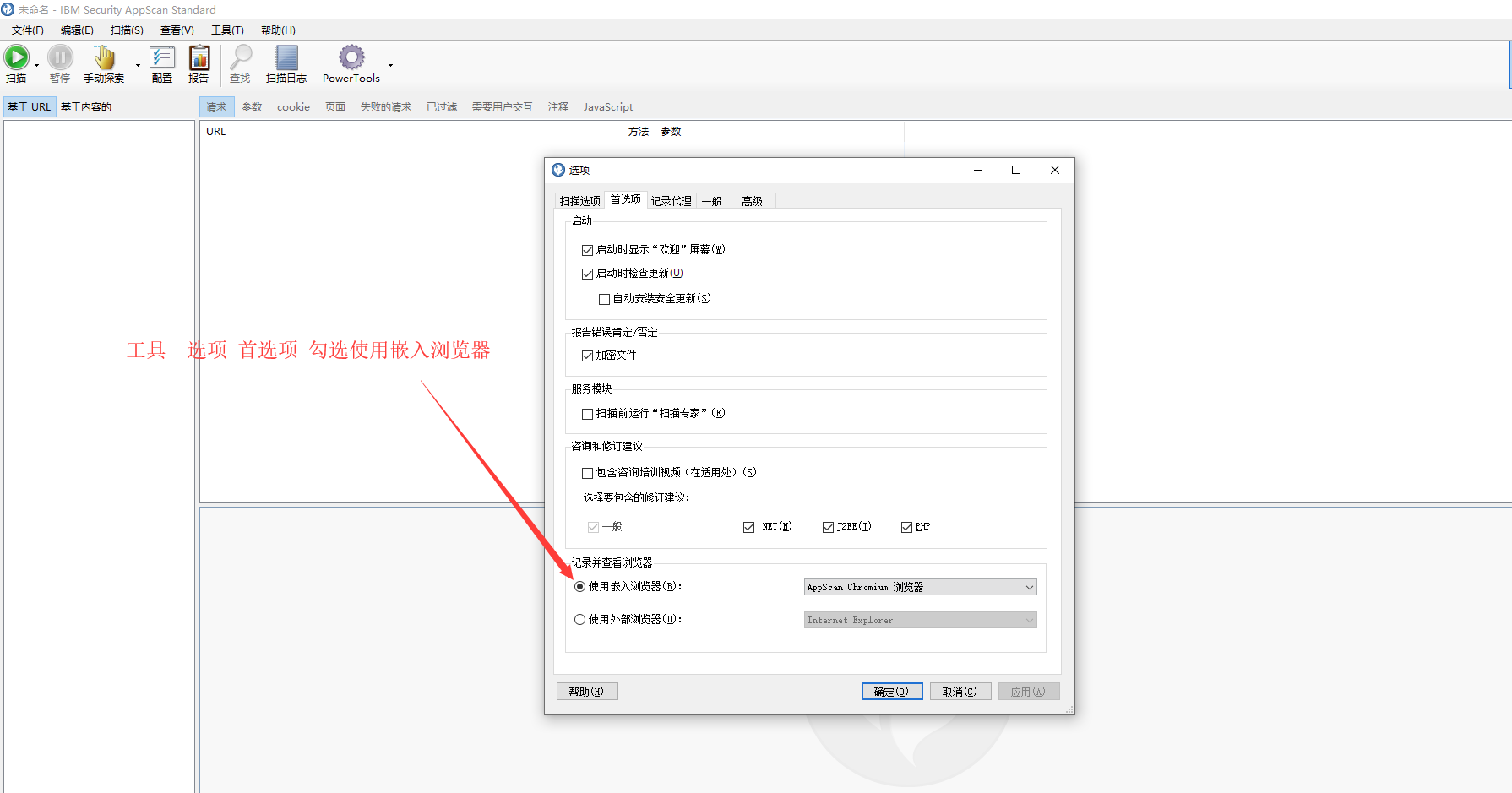 APPscan扫描带有验证码登陆的web_appscan登录页面有验证码-CSDN博客
