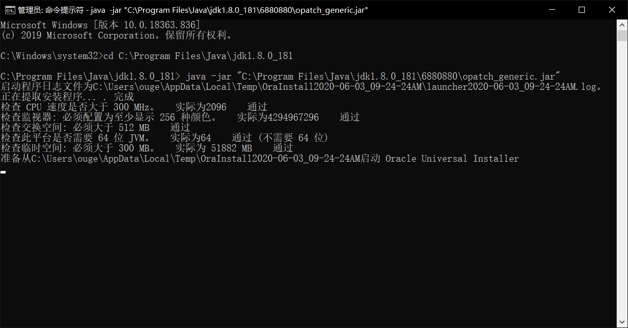 Weblogic 12C windows环境 Opatch 升级与反序列号补丁安装_windows怎么安装opatch-CSDN博客