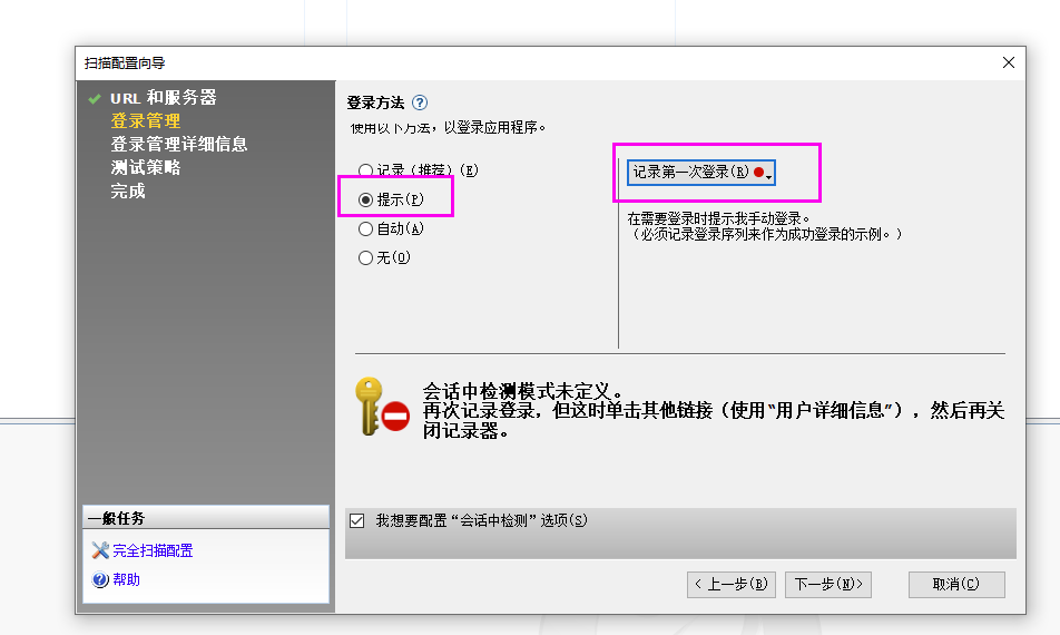 APPscan扫描带有验证码登陆的web_appscan登录页面有验证码_被IT耽误的网红的博客-CSDN博客