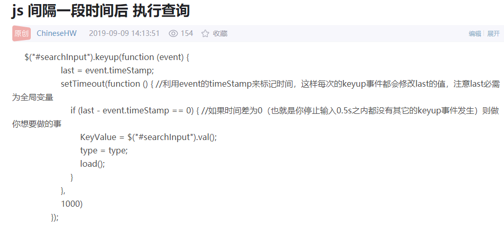 Js 绑定事件（如click等）的几种方法 以及间隔查询js一行字可以绑定click函数吗 Csdn博客 