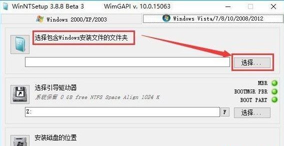 WinNTSetup安装Windows10 wim格式文件的使用教程_wim安装工具-CSDN博客