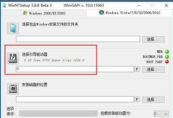 WinNTSetup安装Windows10 wim格式文件的使用教程_winntsetup安装器 csdn-CSDN博客