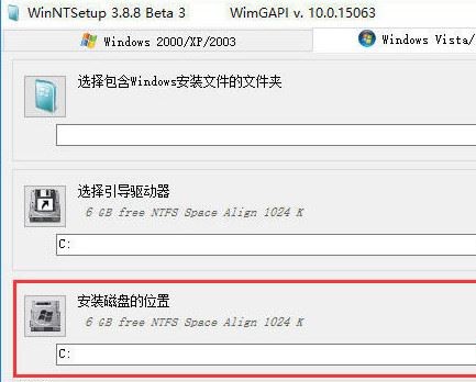 WinNTSetup安装Windows10 wim格式文件的使用教程_winntsetup安装器 csdn-CSDN博客