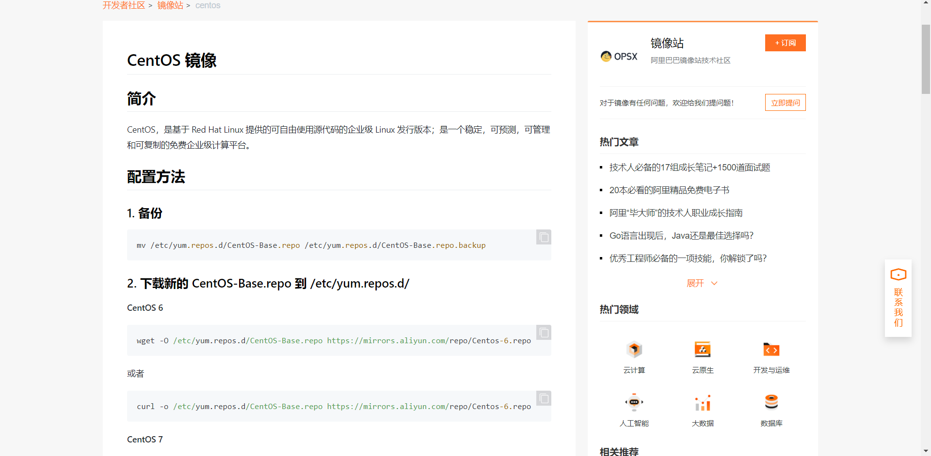 linux各发行版本镜像下载教程_发行版镜像下载-CSDN博客