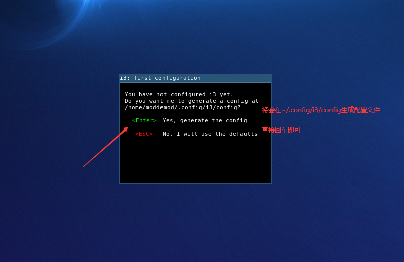 Ubuntu更换i3桌面系统