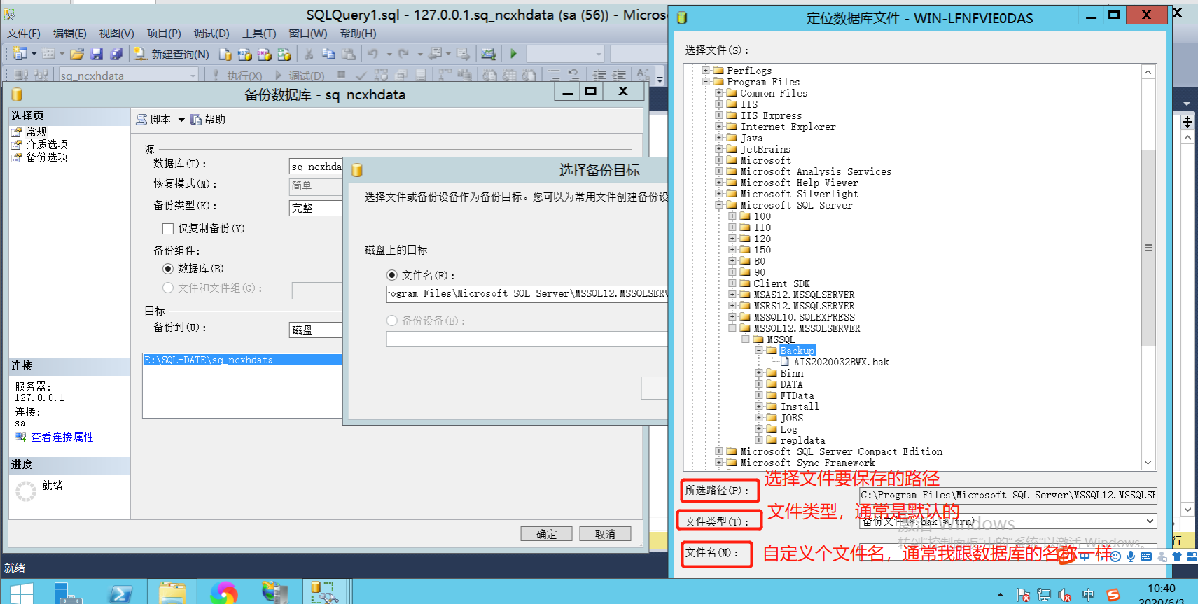 SQL Server2014导出备份.bak文件_bak备份文件提取token-CSDN博客
