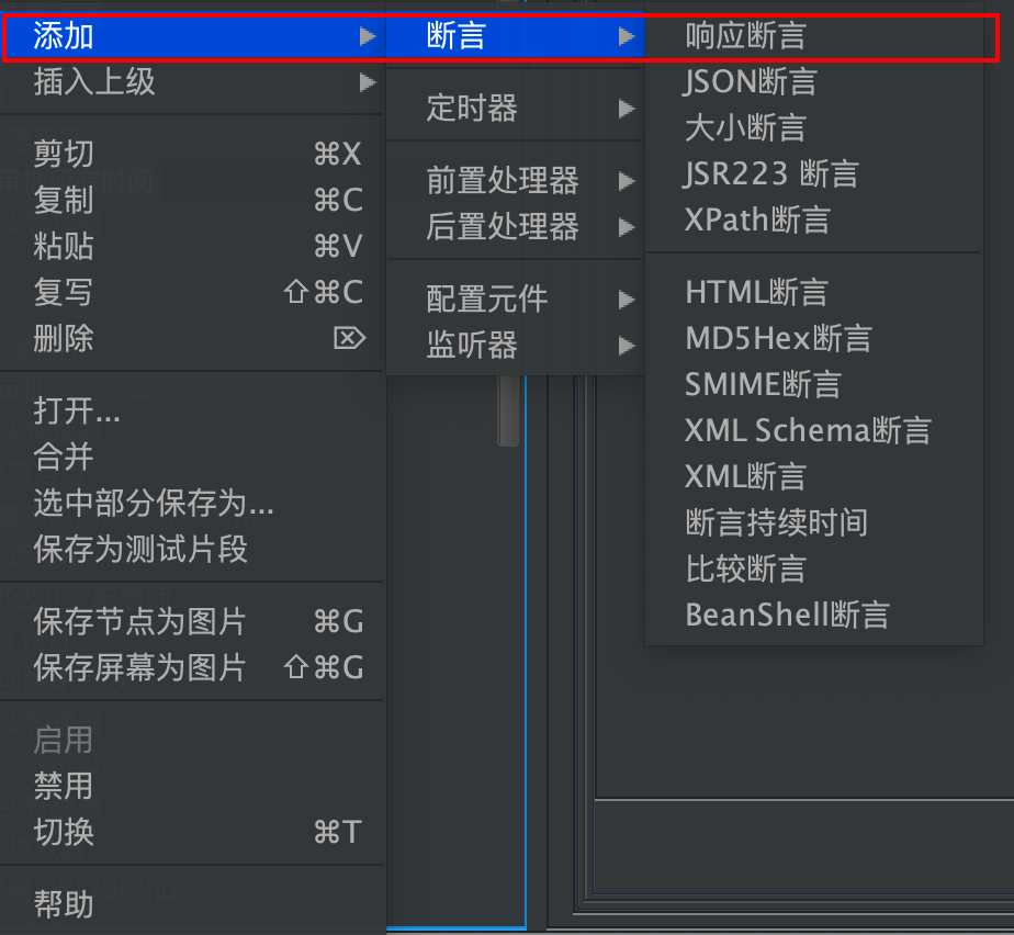 Jmeter响应断言 变量断言jmeter断言结果等于一个变量 Csdn博客 