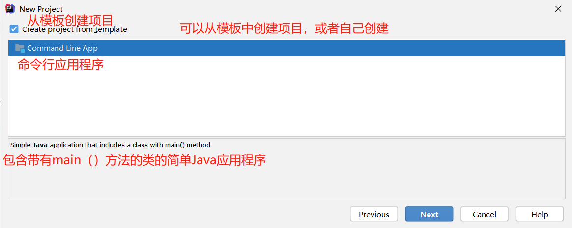 IDEA的安装、配置与使用详解_idea安装与配置详解-CSDN博客