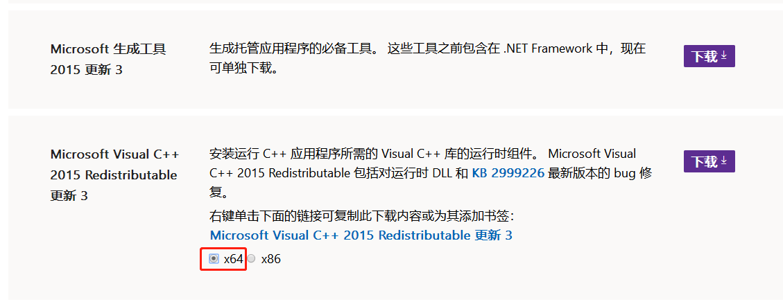 【Qt/MSVC2015 64bit】环境搭建_msvc2015 64-bit-CSDN博客
