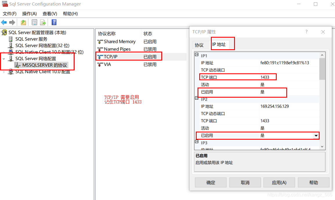 Java Jdbc 连接sql Server Sql Server代理java Csdn博客