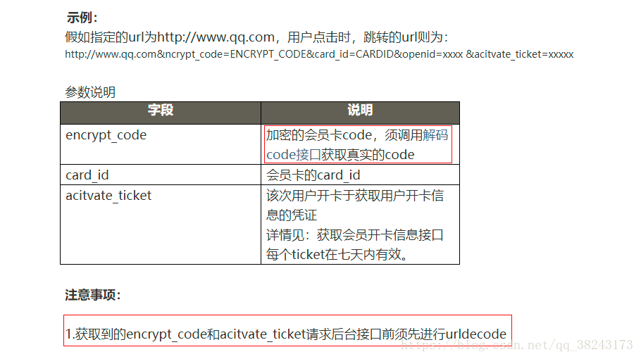 微信一键激活会员卡（跳转自定义链接地址）_微信会员卡激活链接怎么弄-CSDN博客