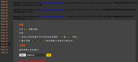 Upload-labs通关攻略_uploadlab为什么不解析php3-CSDN博客