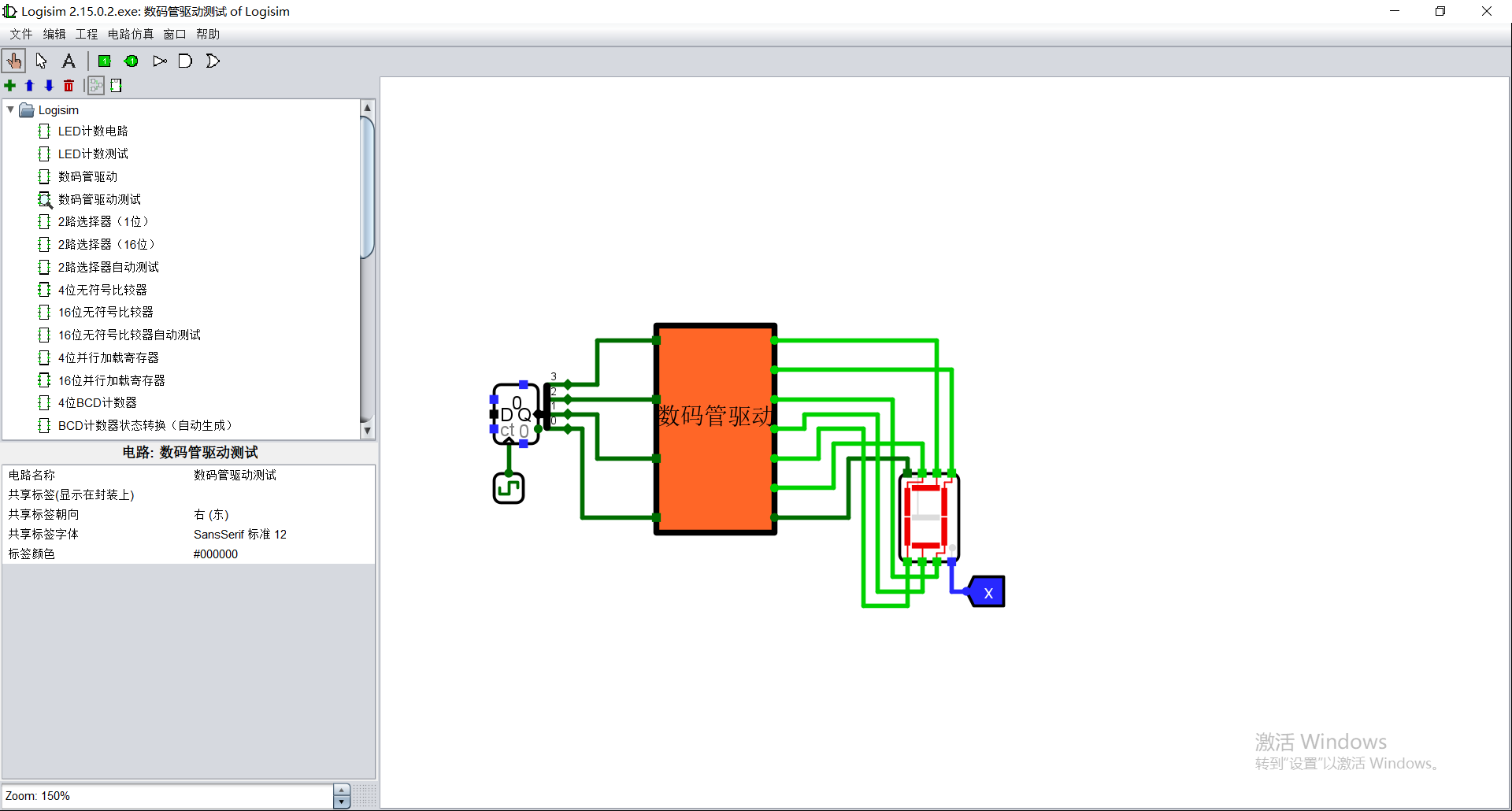 组成原理实验 Logisim 组合逻辑电路设计实验 Hust_ITTTTJH的博客-CSDN博客_logisim组合逻辑电路分析
