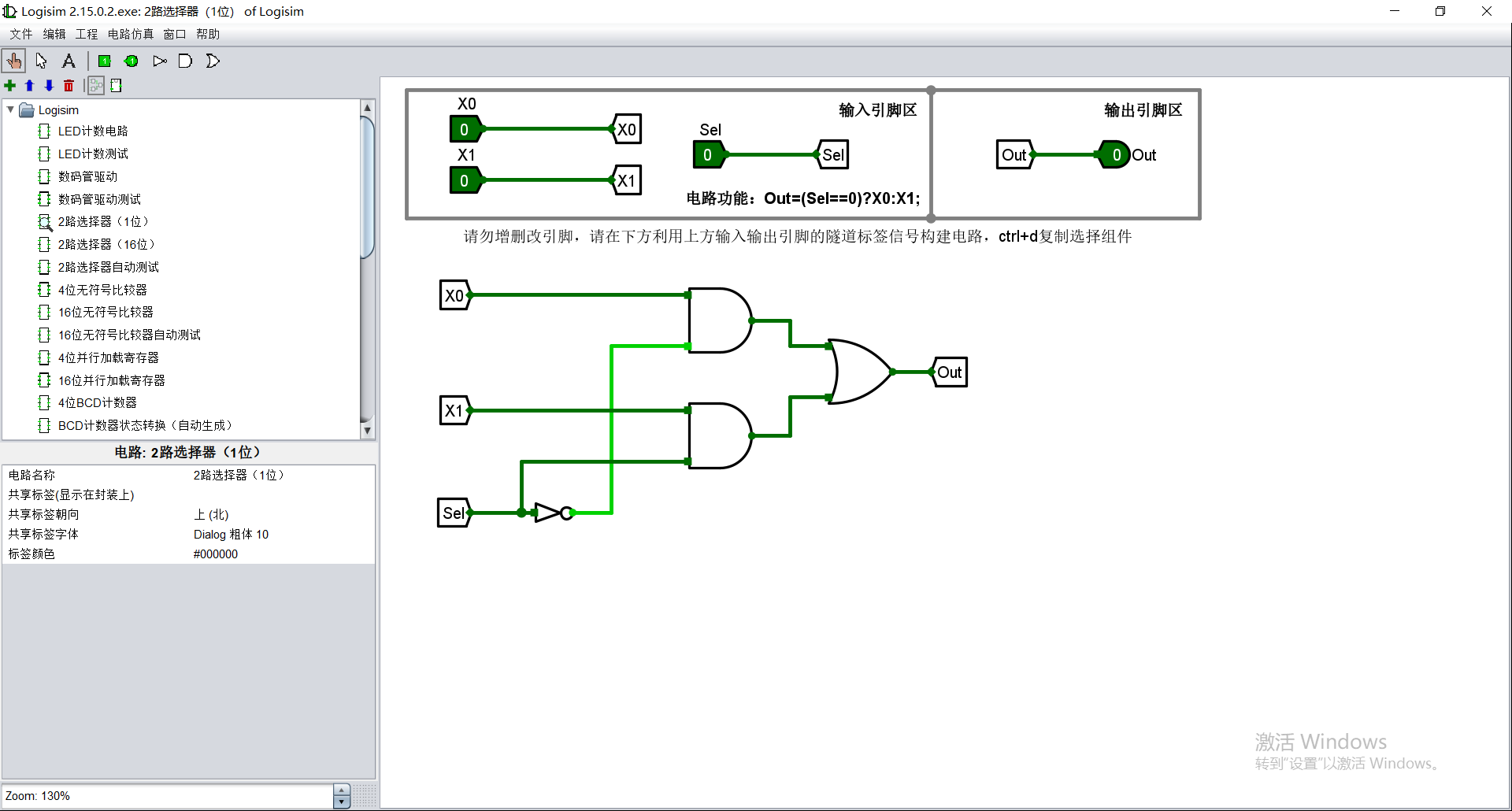 组成原理实验 Logisim 组合逻辑电路设计实验 Hust_ITTTTJH的博客-CSDN博客_logisim组合逻辑电路分析