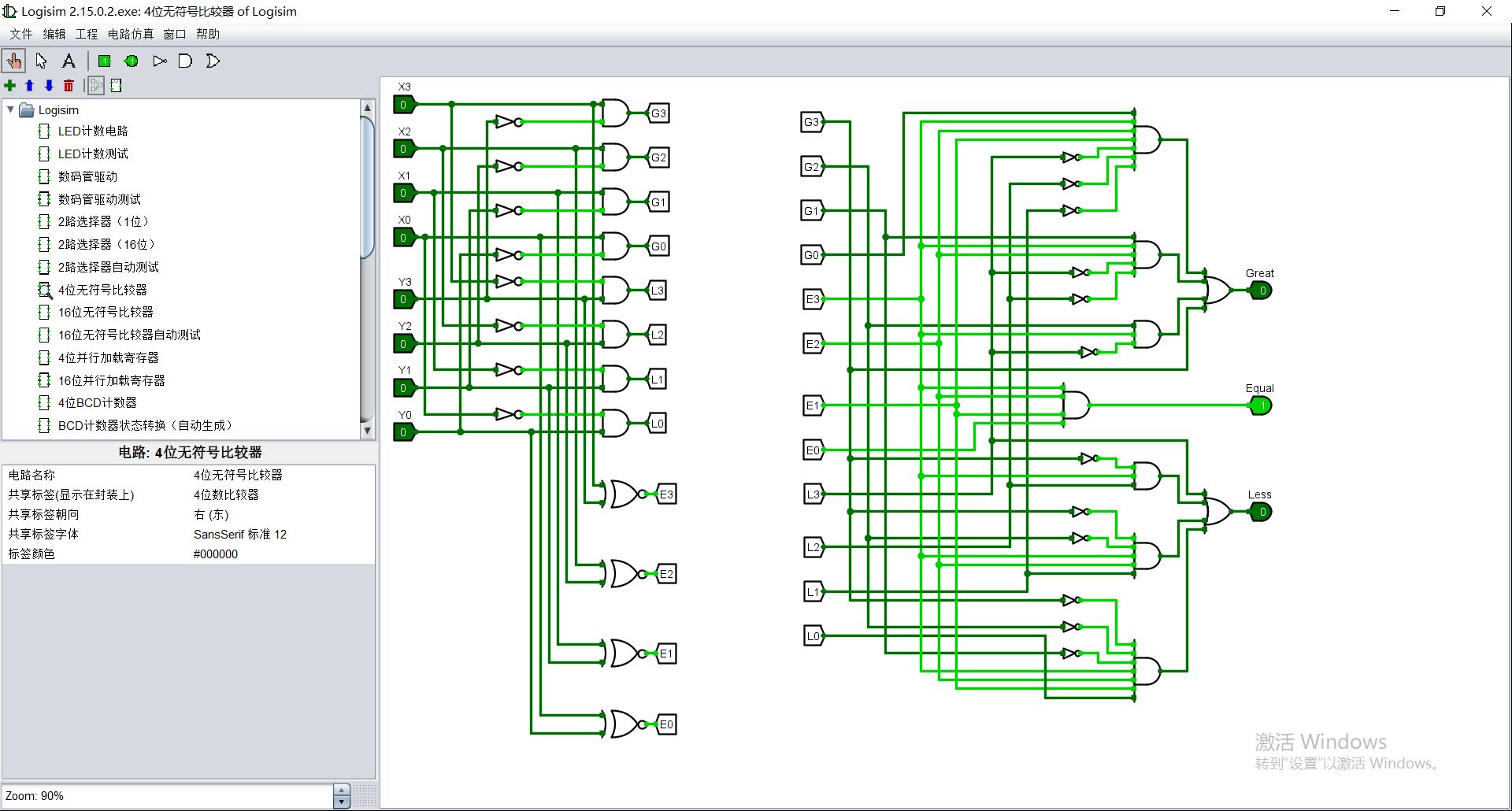 组成原理实验 Logisim 组合逻辑电路设计实验 Hust_ITTTTJH的博客-CSDN博客_logisim组合逻辑电路分析