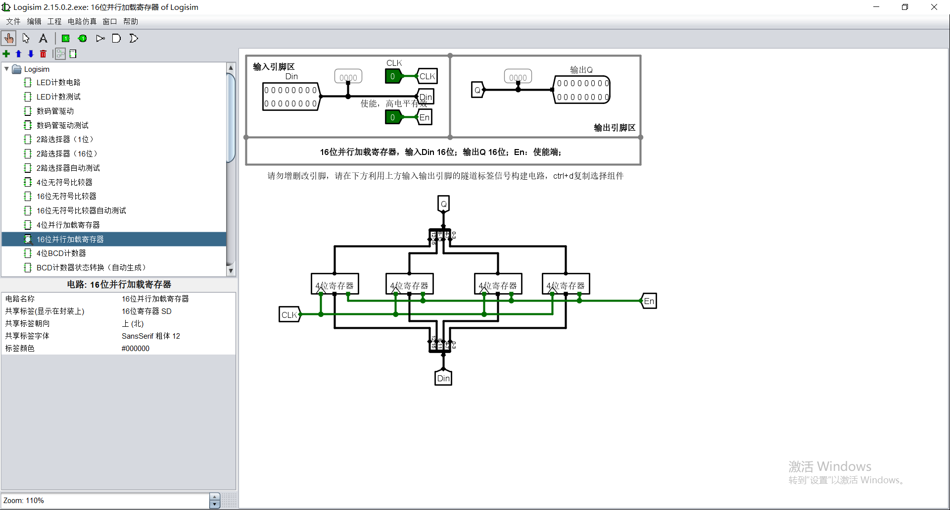 组成原理实验 Logisim 同步时序逻辑电路设计实验 Hust_logisim同步时序逻辑电路-CSDN博客