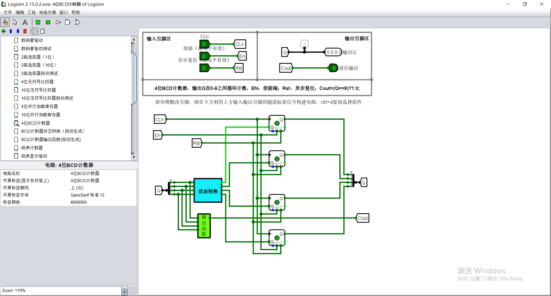 组成原理实验 Logisim 同步时序逻辑电路设计实验 Hust_logisim同步时序逻辑电路-CSDN博客