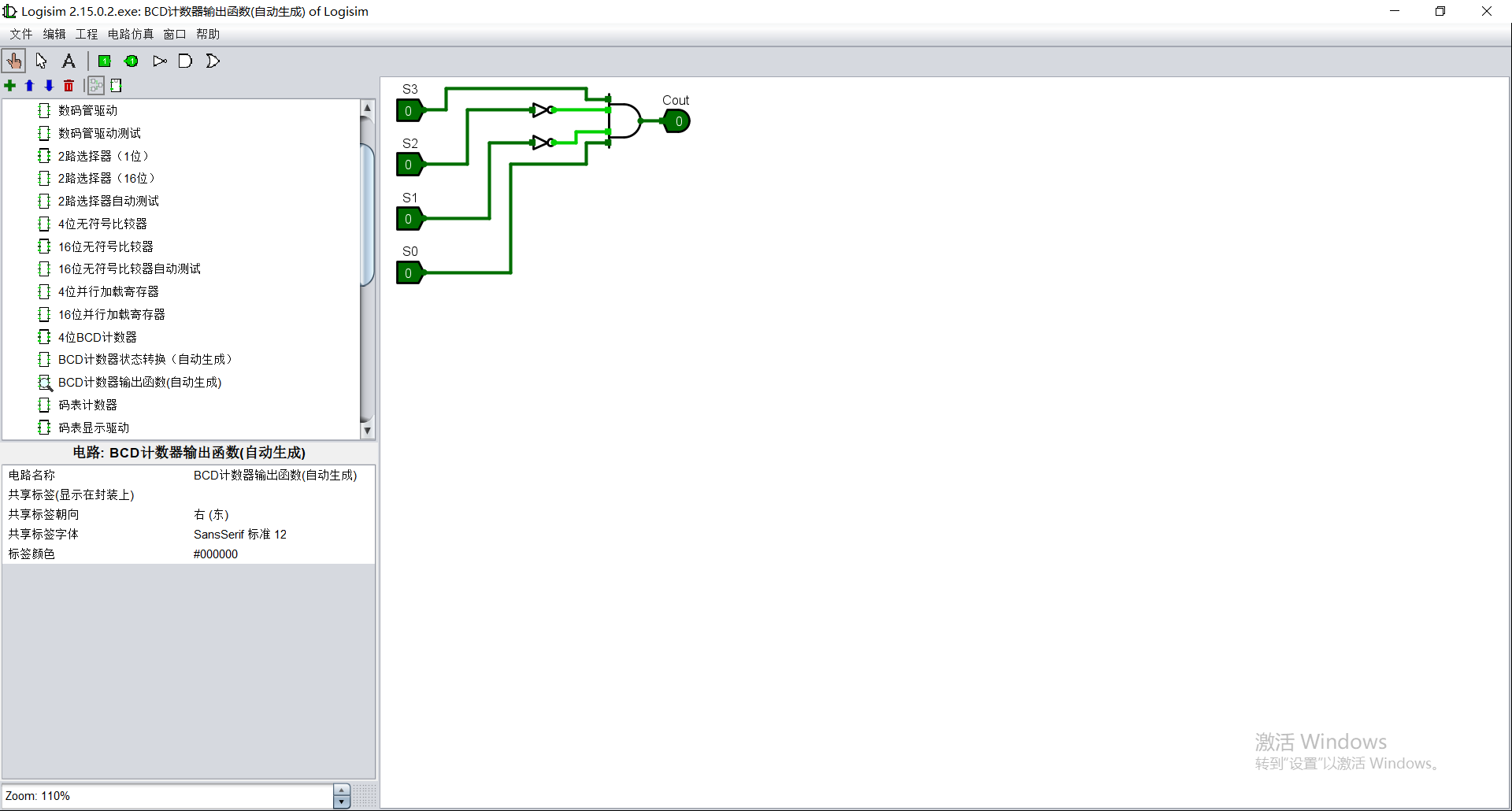 组成原理实验 Logisim 同步时序逻辑电路设计实验 Hust_logisim 同步时序逻辑电路的设计_ITTTTJH的博客-CSDN博客