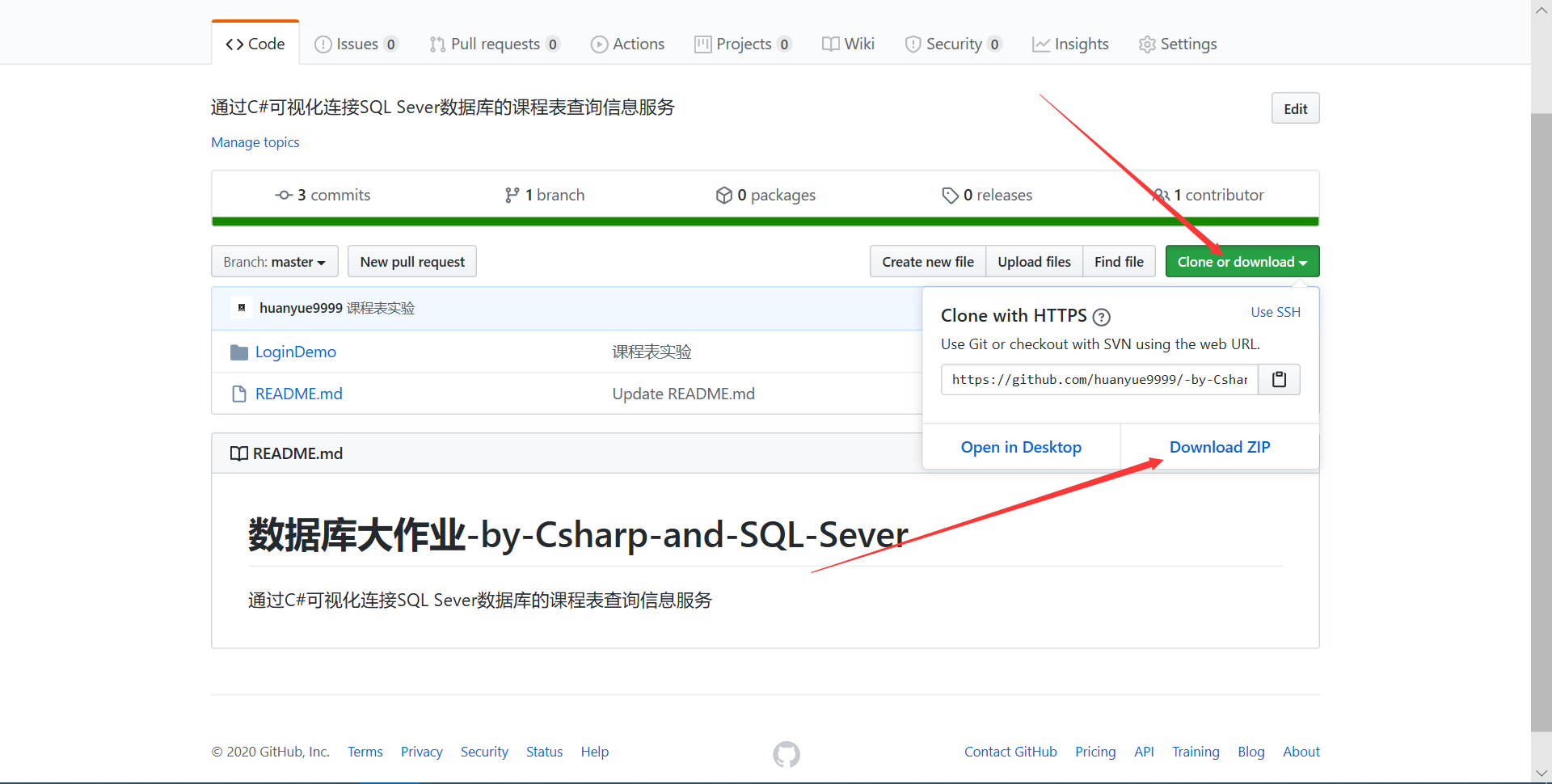 数据库大作业by C#、SQL sever使用过程_数据库大作业c#地理-CSDN博客
