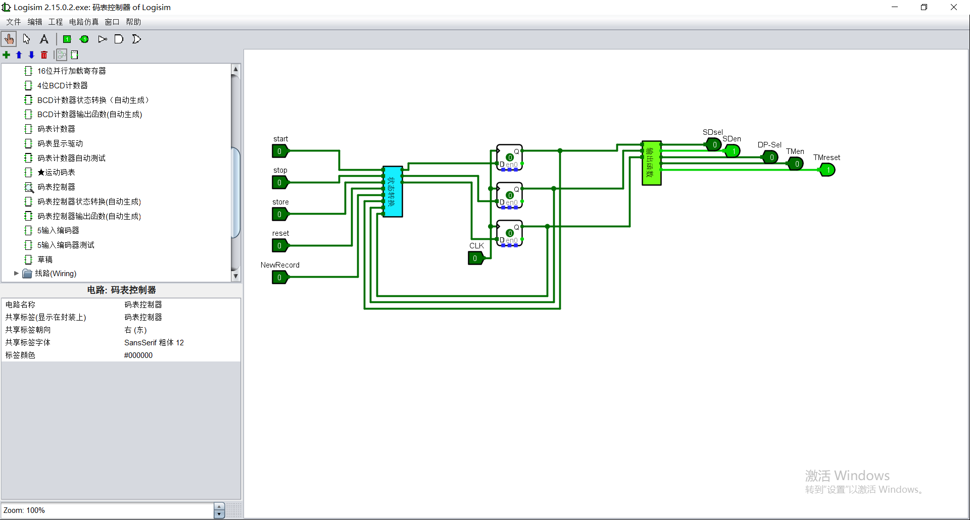 组成原理实验 Logisim 码表实验 Hust_logisim-hust-CSDN博客