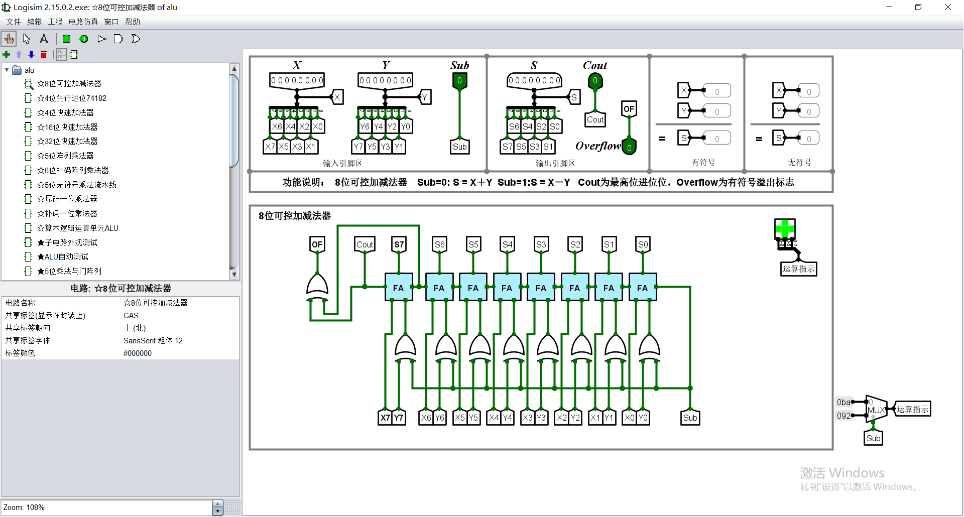 组成原理实验 Logisim 运算器实验 Hust_logisim八位二进制加法器-CSDN博客