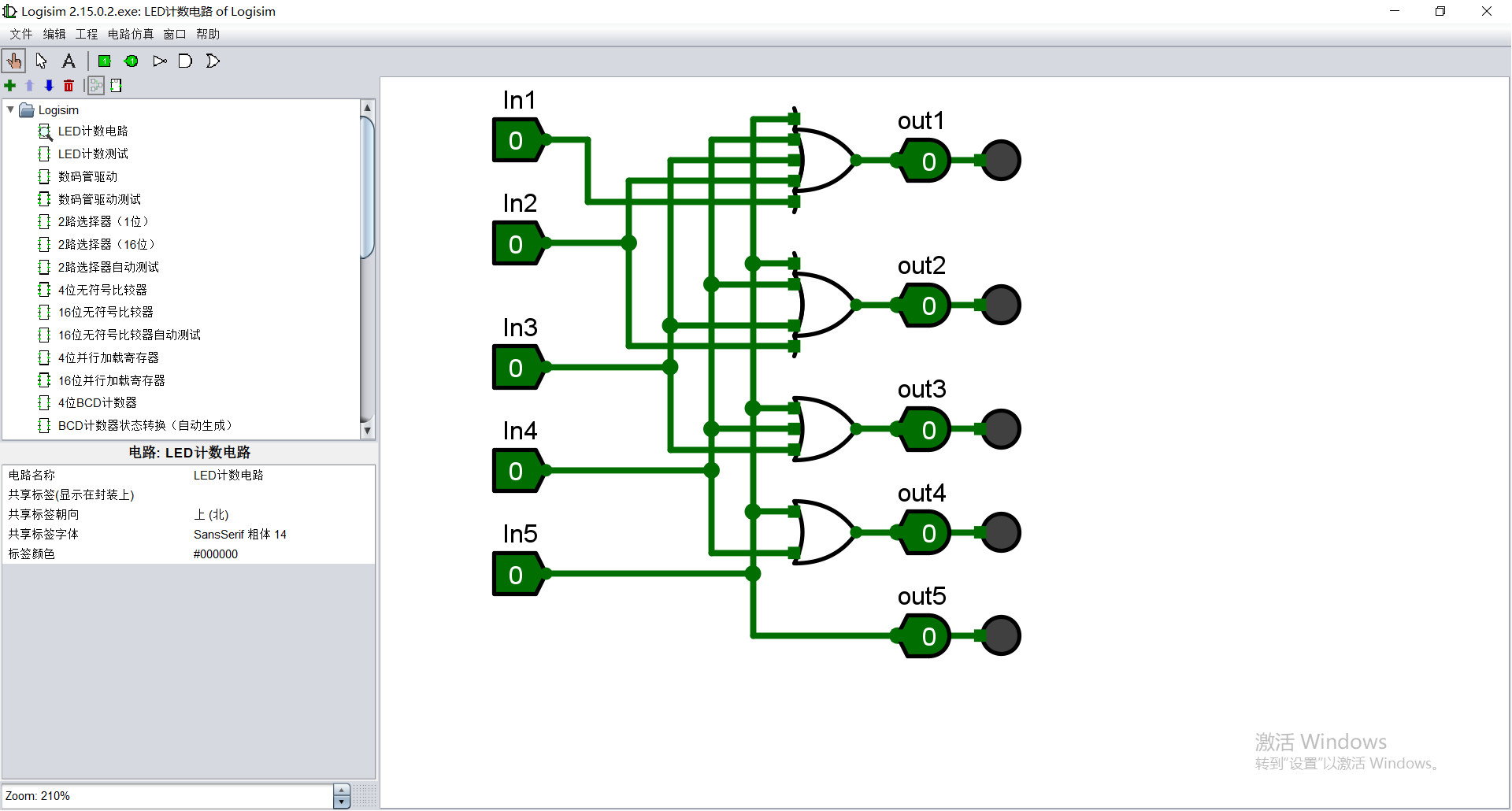 组成原理实验 Logisim 新手上路实验 Hust_logisim新手上路实验报告-CSDN博客