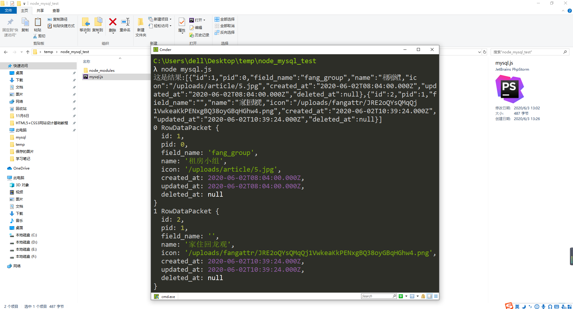 Nodejs连接mysql数据库node连接mysql Csdn博客 