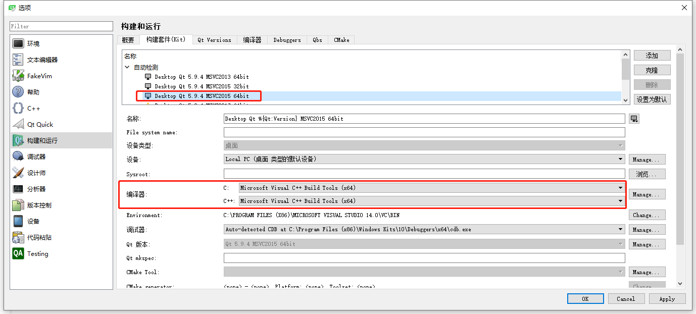 【Qt/MSVC2015 64bit】环境搭建_msvc2015 64-bit-CSDN博客