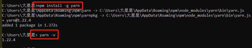 前端效率神器Yarn的安装和使用（超简单的安装）_year 安装-CSDN博客