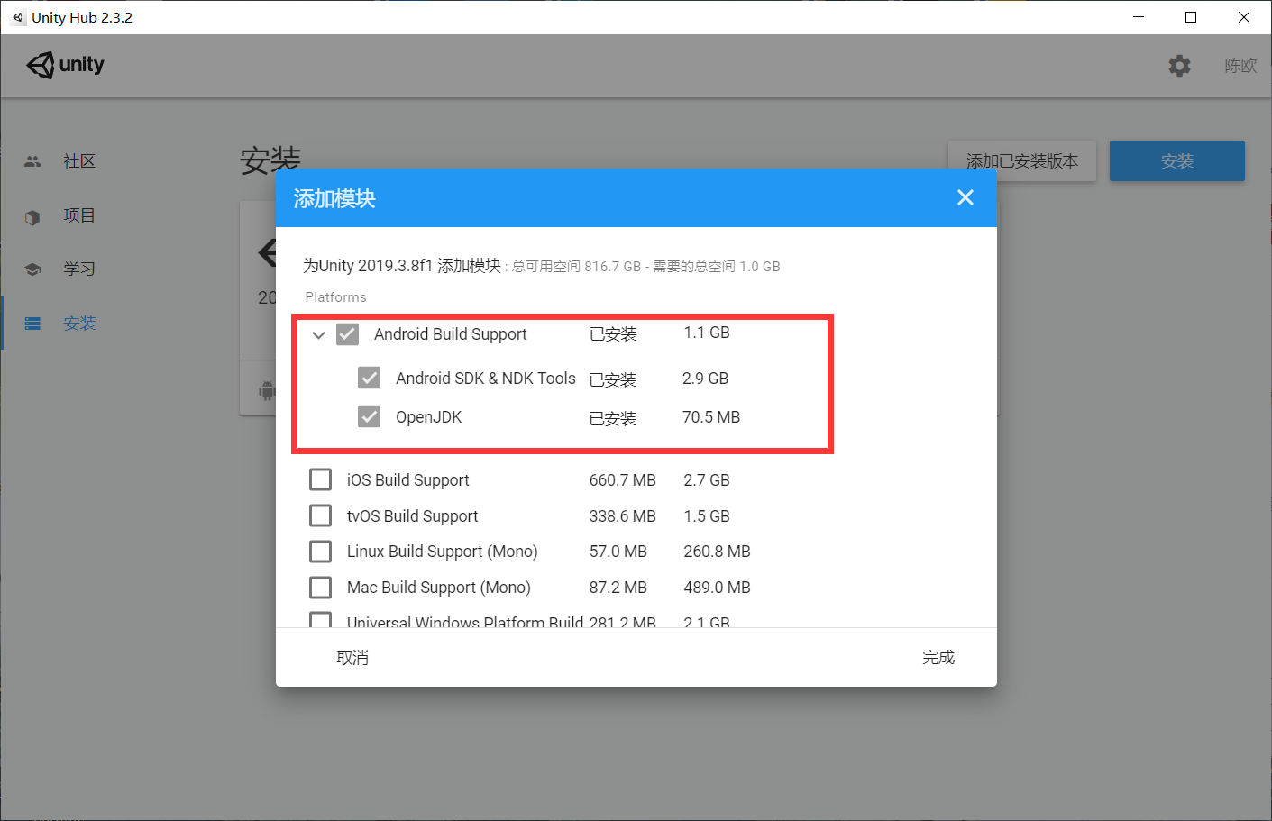 unity一键打包到安卓手机（apk包）_unity一键打包apk工具安卓版-CSDN博客