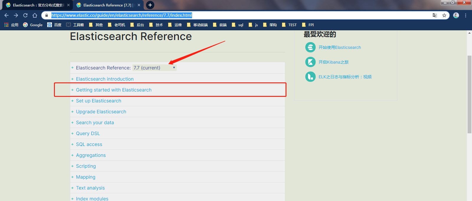 Elasticsearch：windows下安装踩坑_= dwcurrentstate(1); dwwin32exitcode = 1067, dwwai-CSDN博客