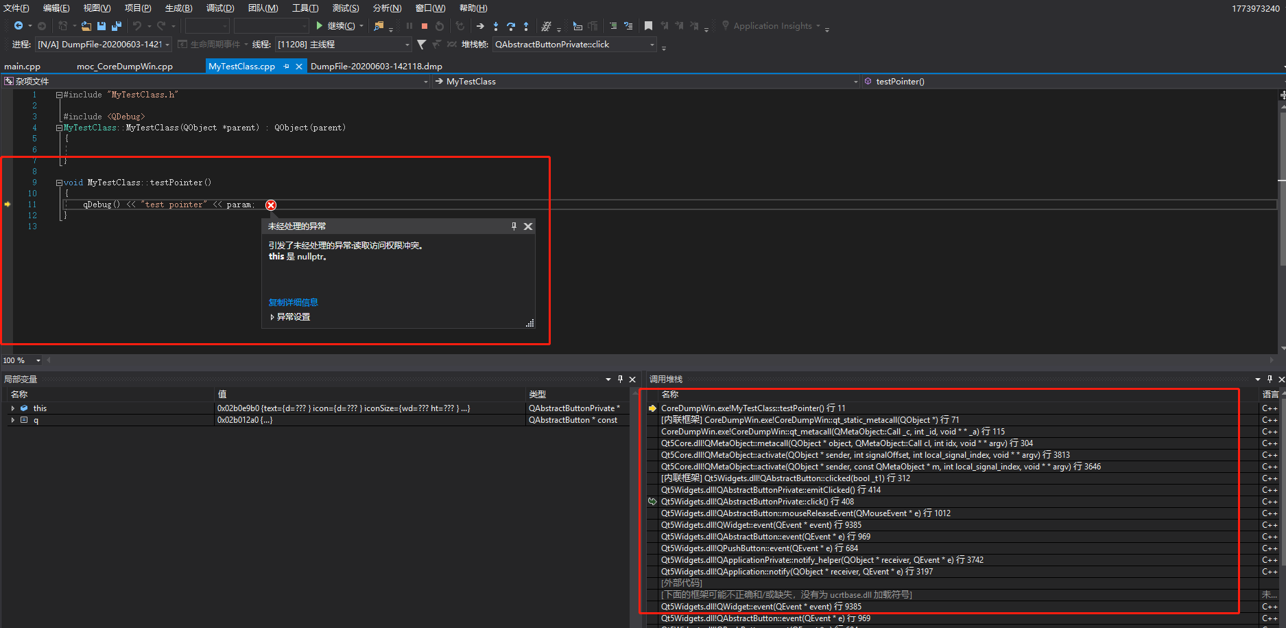 Win10 Qt5.12.2 + MSVC编译器 dump文件创建与分析_qt dump文件分析-CSDN博客