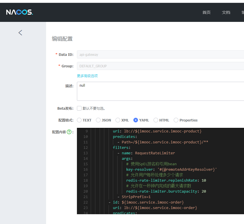 spring cloud gateway+nacos+多模块下整合swagger2的接口文档_nacos + swagger-CSDN博客