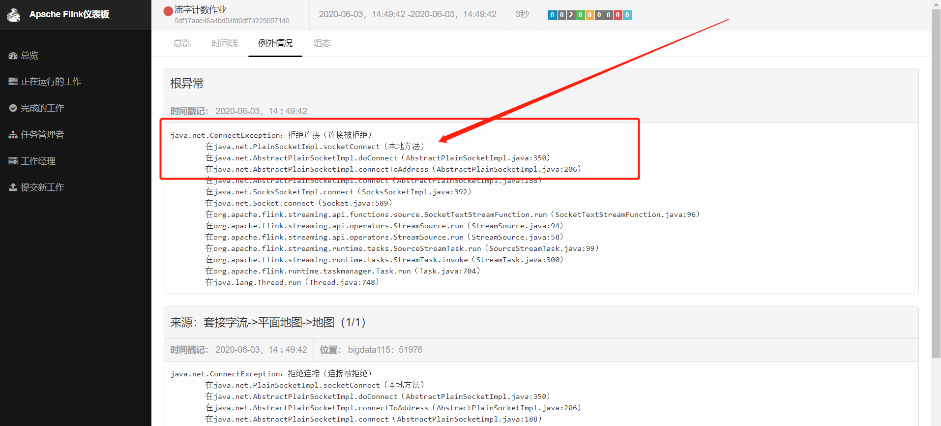 解决Flink中报 java.net.ConnectException：拒绝连接 在java.net.PlainSocketImpl.socketConnect-CSDN博客