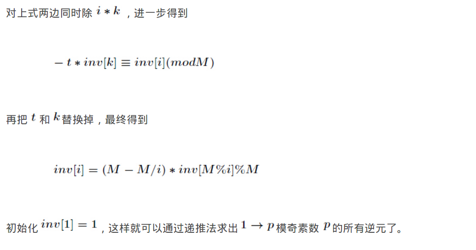 数字2的乘法逆元_乘法逆元 2-CSDN博客
