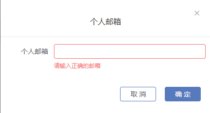 Vue elementUI中el-form校验非必填_vant表单对非必填内容进行正则校验-CSDN博客